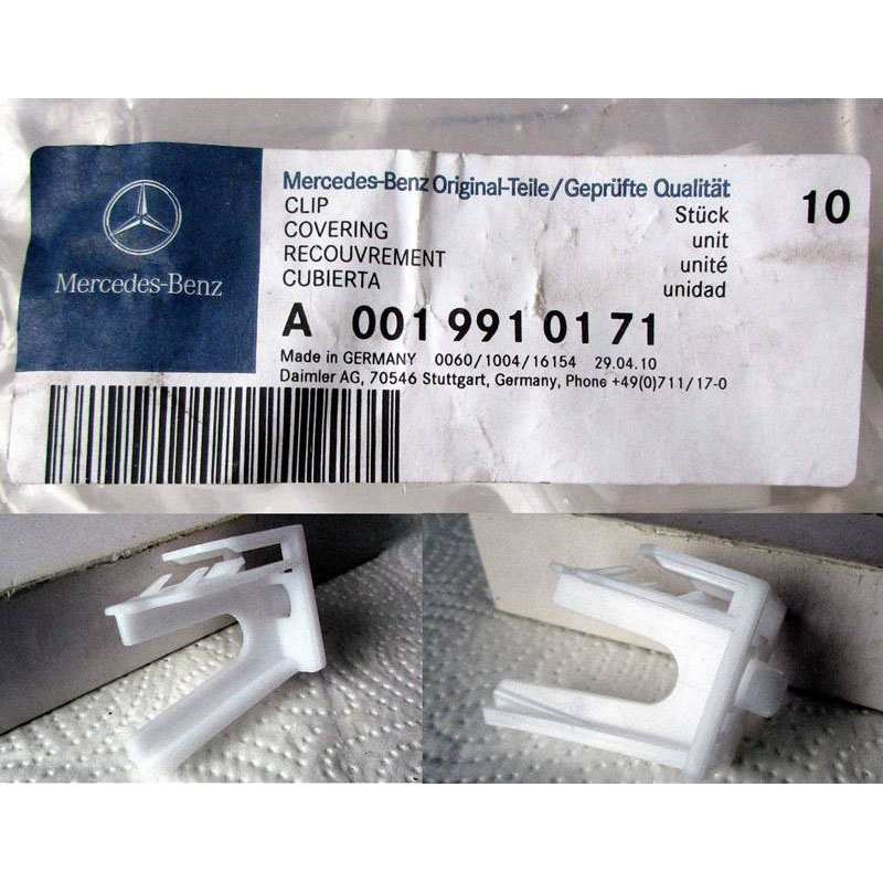 固定卡子-奔驰之家